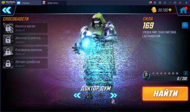 MARVEL Strike Force. 5 лучших героев-мистиков | BlueStacks