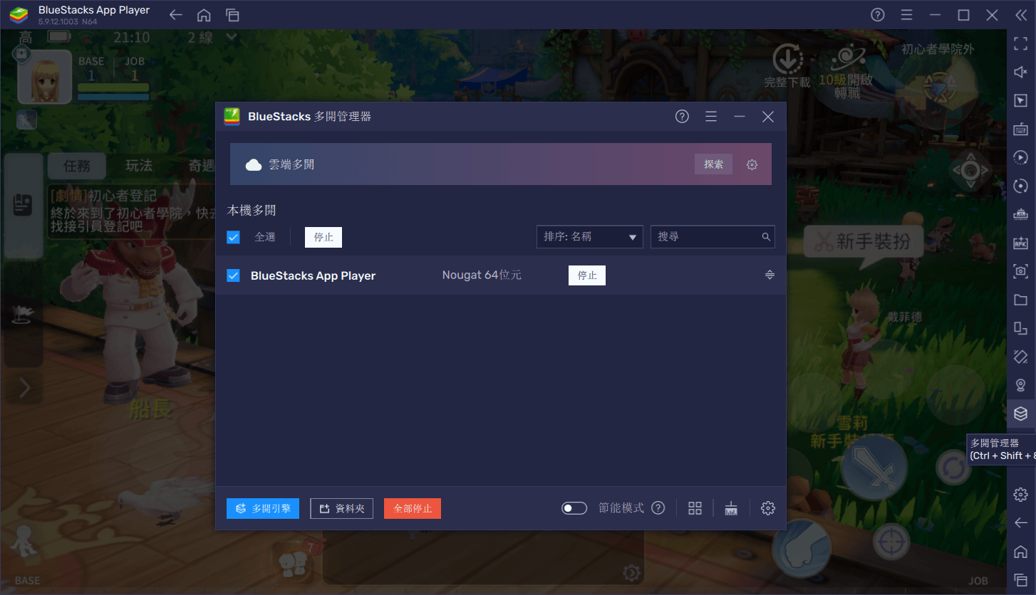 如何使用BlueStacks在電腦上玩手遊《RO仙境傳説：愛如初見》