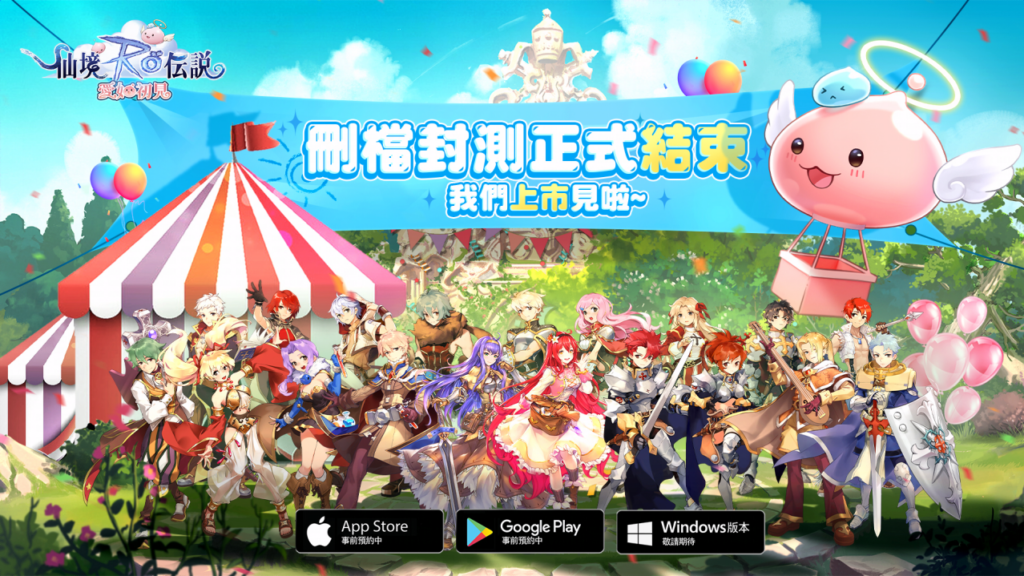 《RO仙境傳說》正統續作《RO仙境傳說：愛如初見》，GGV President採訪影片公開！ | BlueStacks