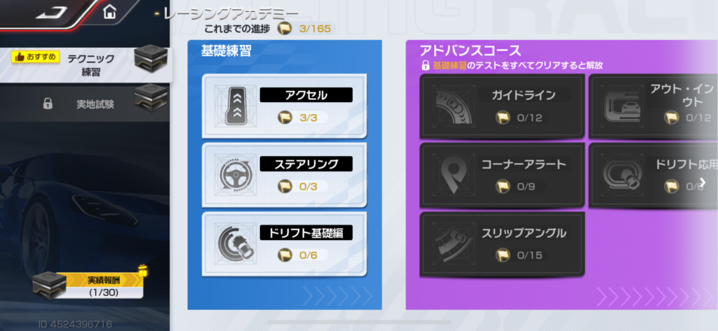 『レーシングマスター（Racing Master）』のコースガイド：レースで1位になるための攻略法 | BlueStacks