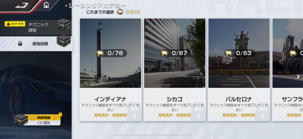 『レーシングマスター（Racing Master）』のコースガイド：レースで1位になるための攻略法 | BlueStacks