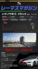 『レーシングマスター（Racing Master）』のコースガイド：レースで1位になるための攻略法 | BlueStacks