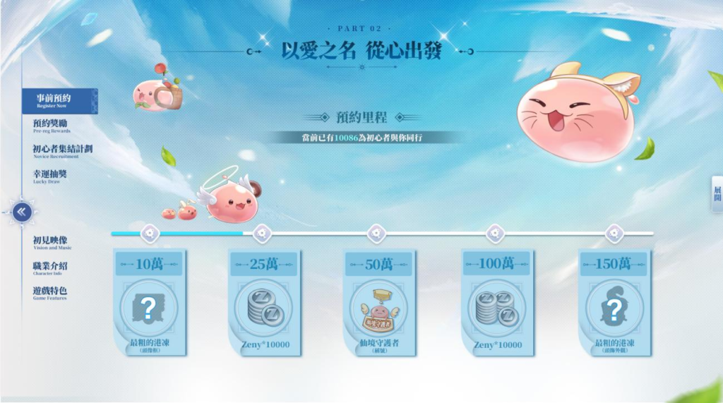 20年之約，經典傳承官方巨作重磅來臨，《RO仙境傳說：愛如初見》預約開啟！ | BlueStacks