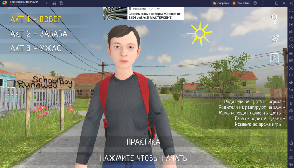 SCHOOLBOY RUNAWAY – СТЭЛС: Описание всех персонажей | BlueStacks
