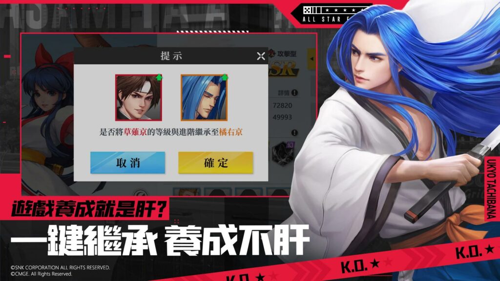 《SNK：格鬥世代》激情熱血，重燃青春 | BlueStacks