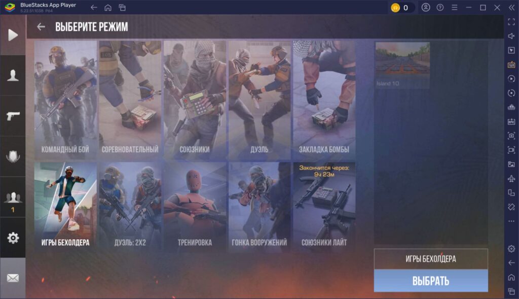 Гайд по обновлению Beholder: Gambit в Standoff 2 | BlueStacks