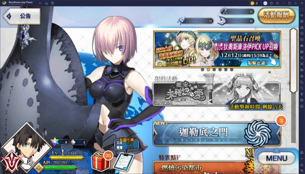 「Fate/Grand Order」玩法提升技巧 | BlueStacks