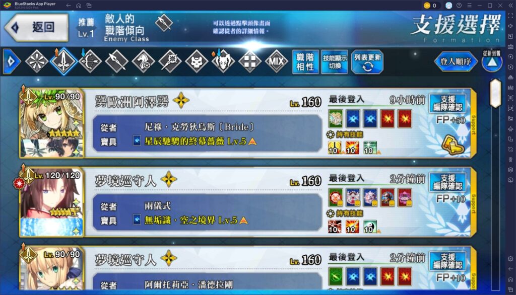 「Fate/Grand Order」玩法提升技巧 | BlueStacks