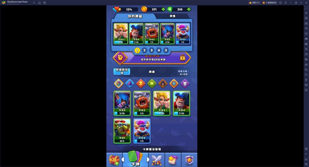 「LUDUS - Merge Arena PvP」戰力提升技巧 | BlueStacks