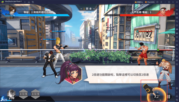 《SNK：格鬥世代》進階教程 | BlueStacks