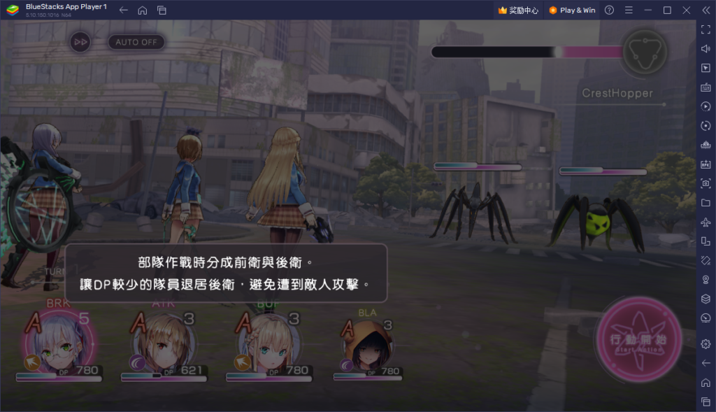 《緋染天空 HEAVEN BURNS RED》進階攻略 | BlueStacks