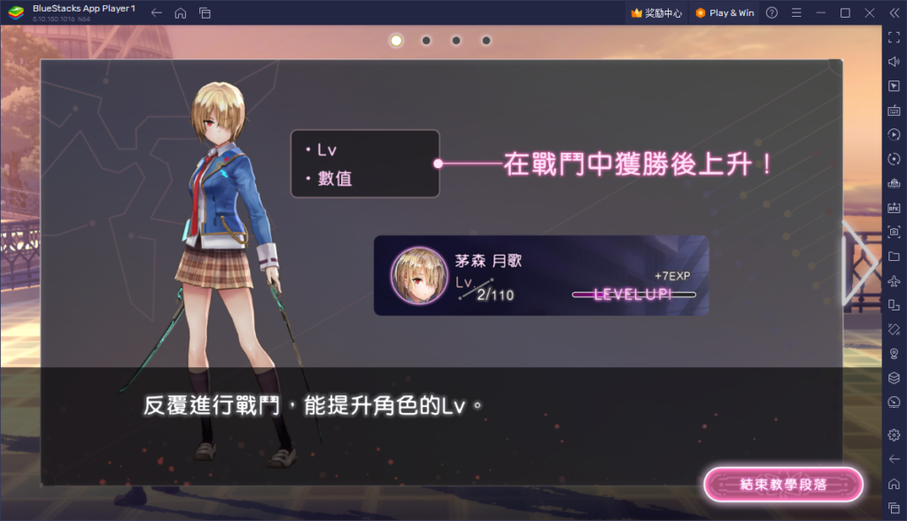 《緋染天空 HEAVEN BURNS RED》進階攻略 | BlueStacks