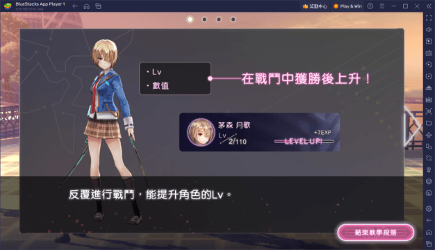 《緋染天空 HEAVEN BURNS RED》進階攻略 | BlueStacks