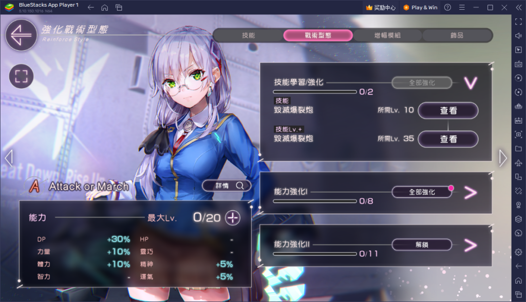 《緋染天空 HEAVEN BURNS RED》進階攻略 | BlueStacks