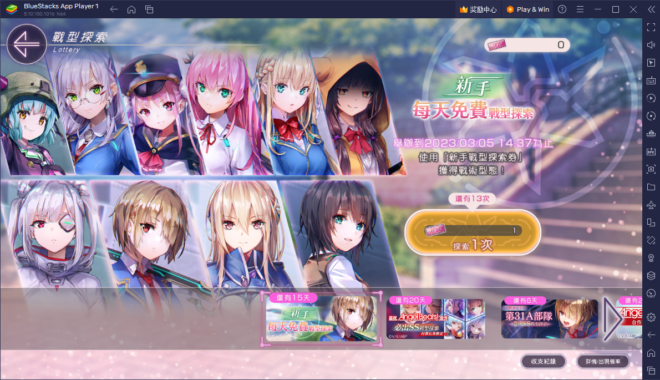 《緋染天空 HEAVEN BURNS RED》進階攻略 | BlueStacks