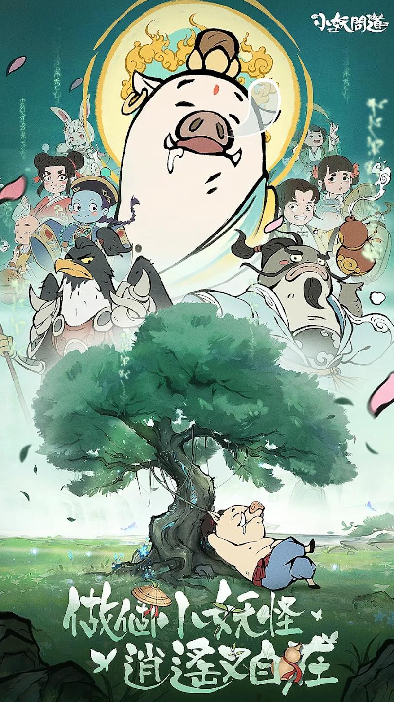 做個小妖怪，逍遙又自在，盡在《小妖問道》 | BlueStacks