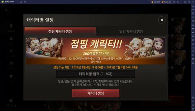 A3 스틸얼라이브 3주년 기념 업데이트, 지금 블루스택으로 다양한 혜택을 누려보세요! | BlueStacks