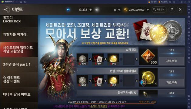 A3 스틸얼라이브 3주년 기념 업데이트, 지금 블루스택으로 다양한 혜택을 누려보세요! | BlueStacks