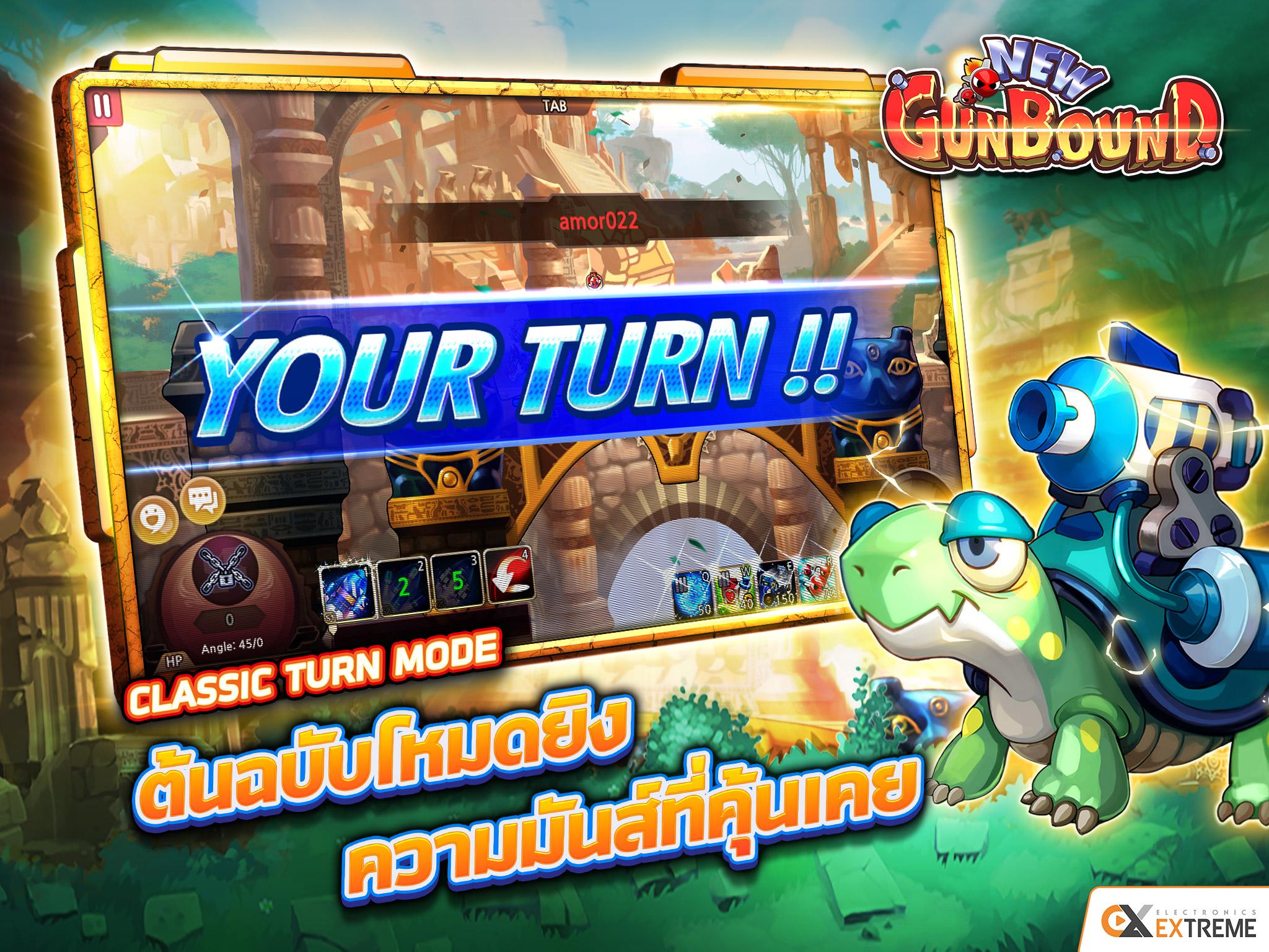 ดาวน์โหลดและเล่น New Gunbound บนพีซีและแมค (อีมูเลเตอร์)