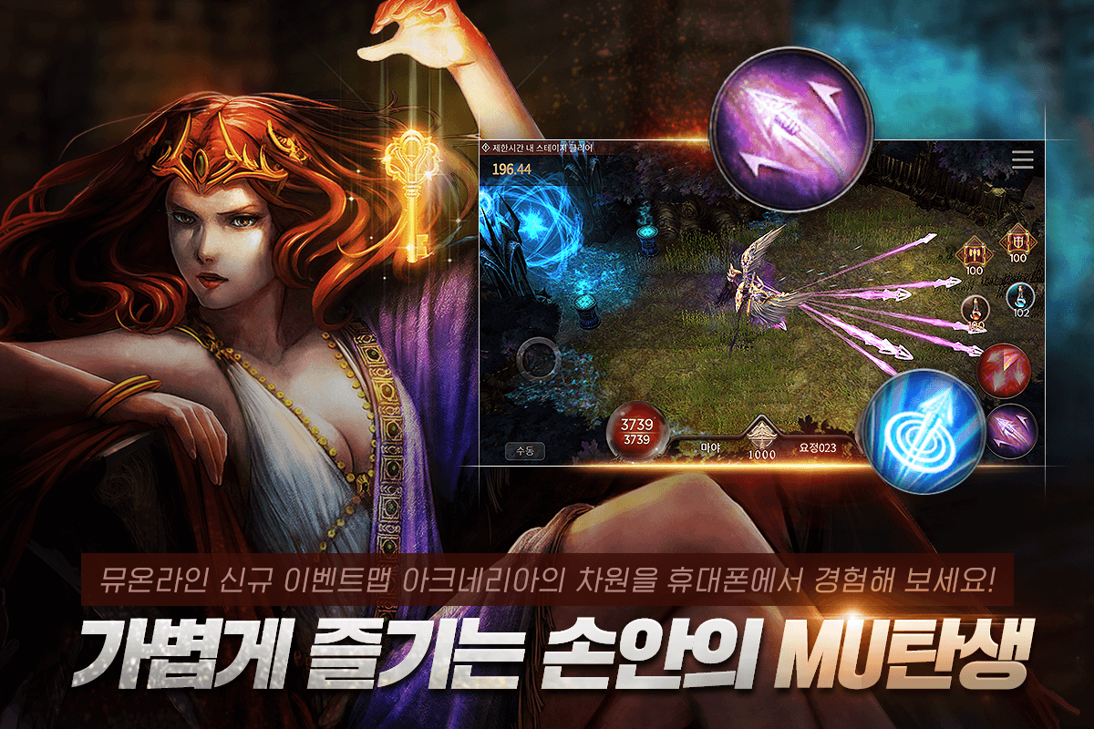 Download MU Lite on PC with BlueStacks