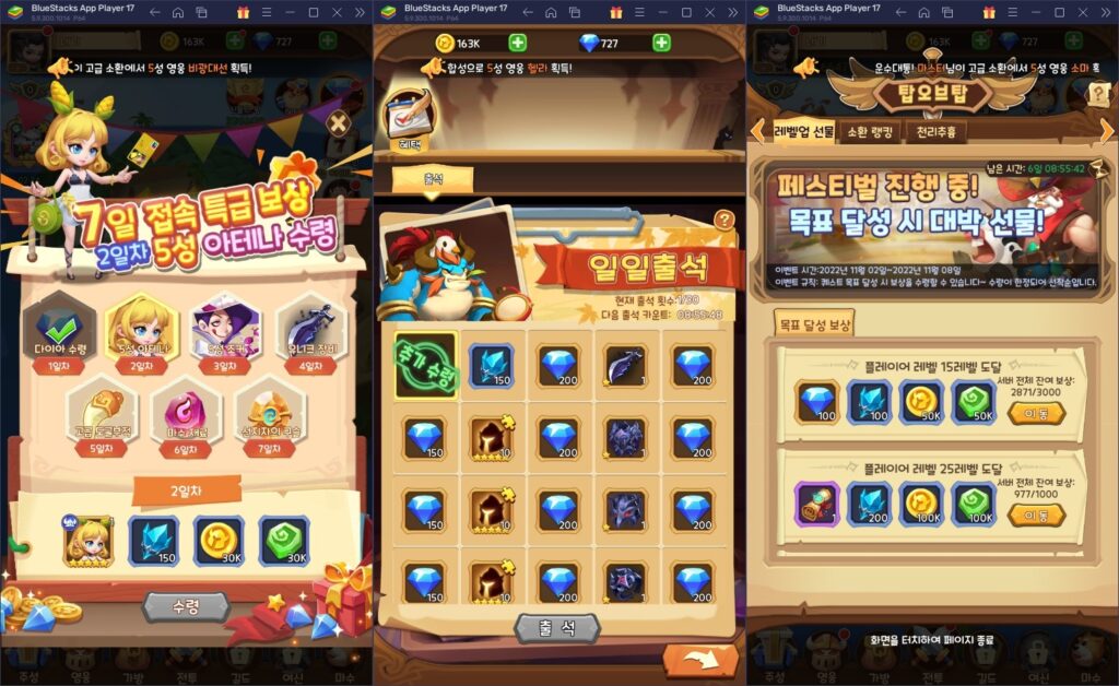 친절한 게임을 찾고 있다면 여기에요, 블루스택과 함께 AFK 히어로즈 플레이 가능! | BlueStacks