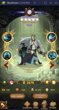 Гайд по Трезнору — герою-могилорожденному в AFK Arena | BlueStacks