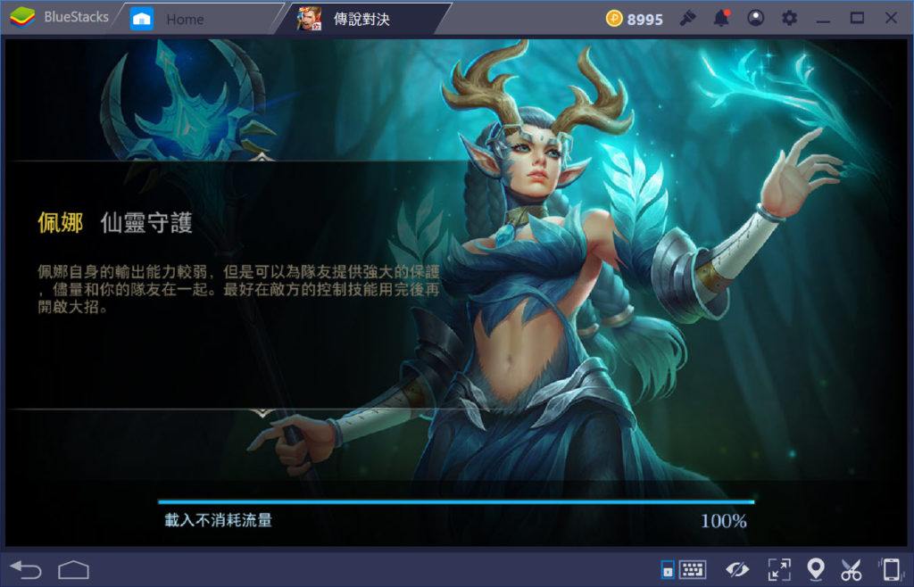 Cách lên đồ Panya - Thần rừng “siêu hỗ trợ” trong Liên Quân Mobile ...