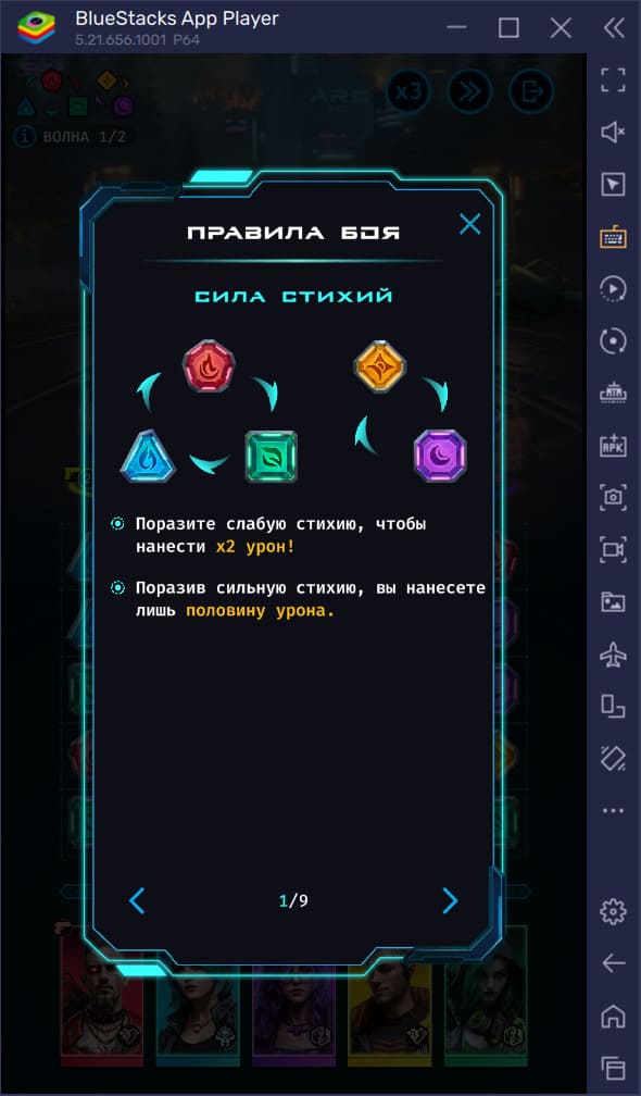 Гайд для новичков по игре Arcane Crystals: Match-3 RPG