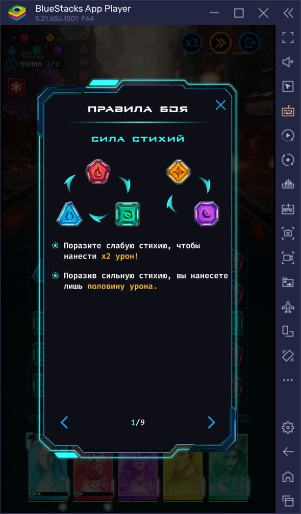 Советы и подсказки по игре Arcane Crystals: Match-3 RPG | BlueStacks