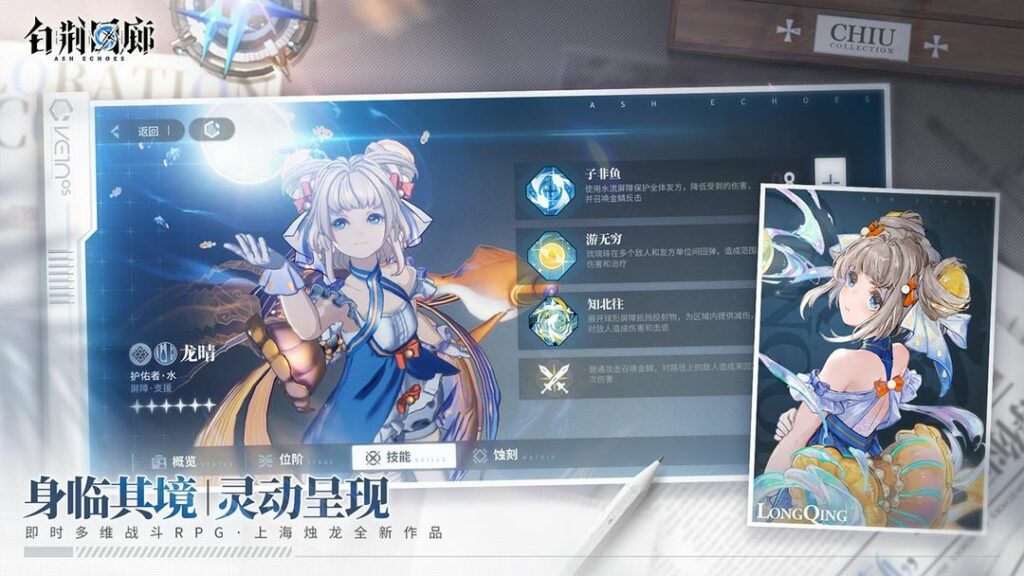 Tencent’s New RPG ‘Ash Echoes’ To Enter Closed Beta on May 24, 2023 ...