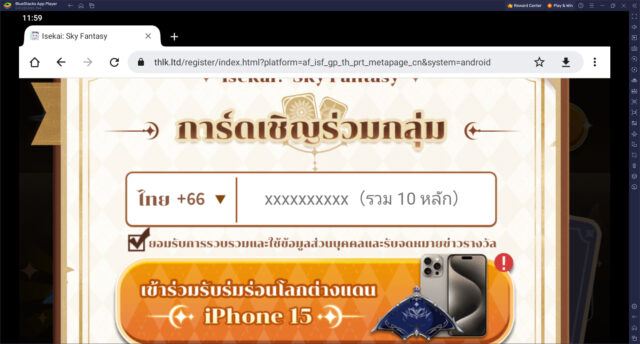 ไกด์และคู่มือเริ่มต้นเล่น Isekai：Sky Fantasy สำหรับผู้เล่นใหม่ | BlueStacks