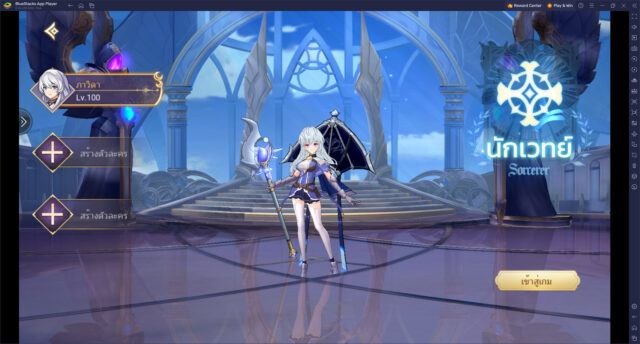 ไกด์และคู่มือเริ่มต้นเล่น Isekai：Sky Fantasy สำหรับผู้เล่นใหม่ | BlueStacks