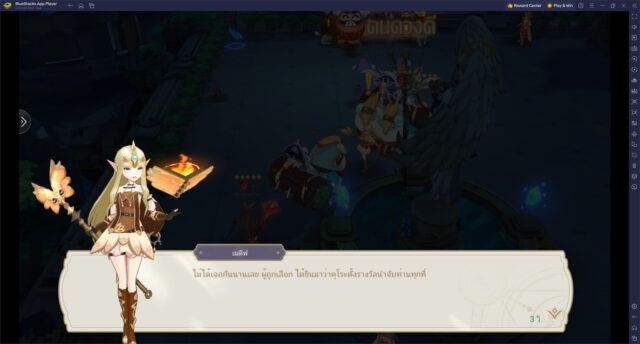 ไกด์และคู่มือเริ่มต้นเล่น Isekai：Sky Fantasy สำหรับผู้เล่นใหม่ | BlueStacks