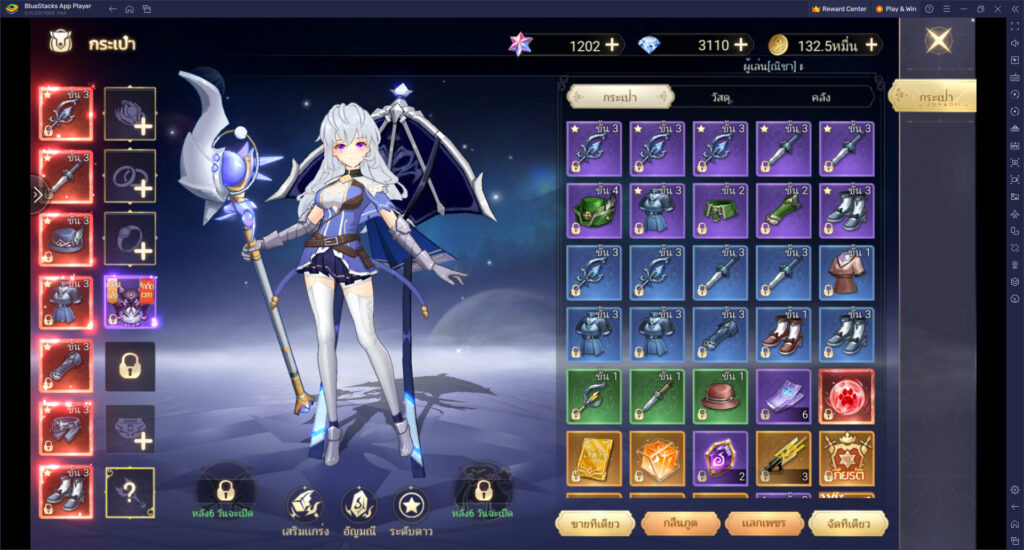 ไกด์และคู่มือเริ่มต้นเล่น Isekai：Sky Fantasy สำหรับผู้เล่นใหม่ | BlueStacks