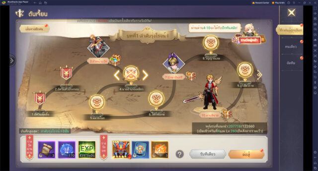 ไกด์และคู่มือเริ่มต้นเล่น Isekai：Sky Fantasy สำหรับผู้เล่นใหม่ | BlueStacks