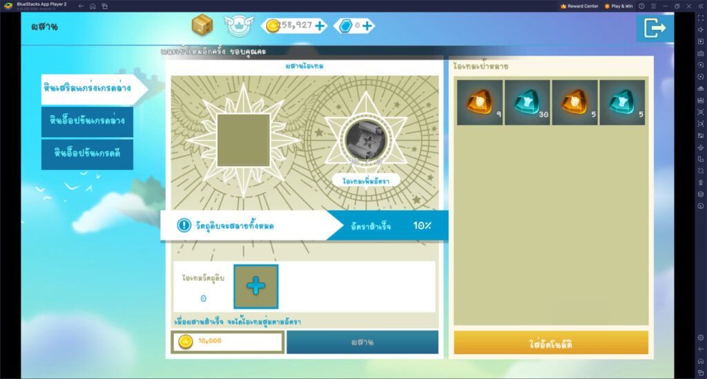 คู่มือเริ่มต้นเล่น Luna Origin สำหรับผู้เล่นใหม่ | BlueStacks