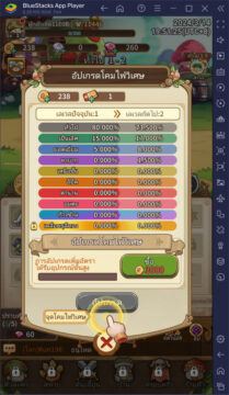 คู่มือเริ่มต้นการเล่น Maple Rush สำหรับผู้เล่นใหม่ | BlueStacks