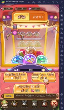 คู่มือเริ่มต้นการเล่น Maple Rush สำหรับผู้เล่นใหม่ | BlueStacks