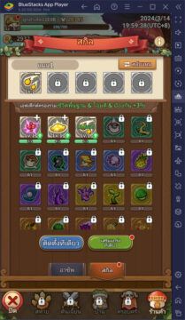 คู่มือเริ่มต้นการเล่น Maple Rush สำหรับผู้เล่นใหม่ | BlueStacks