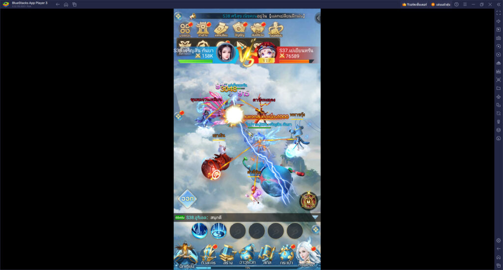 แนะนำการเล่นเบื้องต้นกับ Mythic Rise：ตำนานวิถีเซียน |BlueStacks