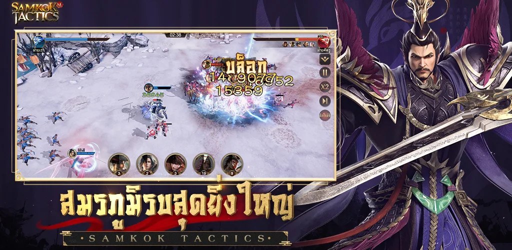 คู่มือเริ่มต้นเล่น Samkok Tactics M สำหรับผู้เล่นใหม่ | BlueStacks