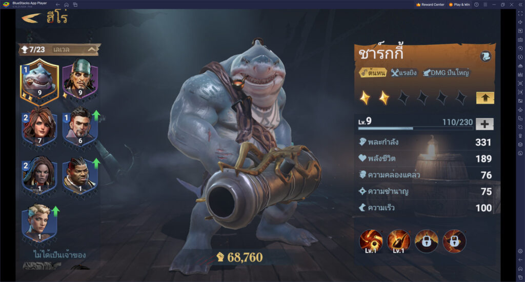คู่มือการเล่น Sea of Conquest: Pirate War สำหรับผู้เล่นใหม่ | BlueStacks