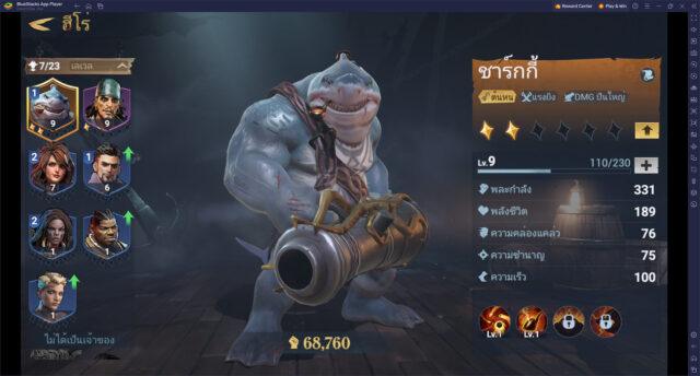 คู่มือการเล่น Sea of Conquest: Pirate War สำหรับผู้เล่นใหม่ | BlueStacks