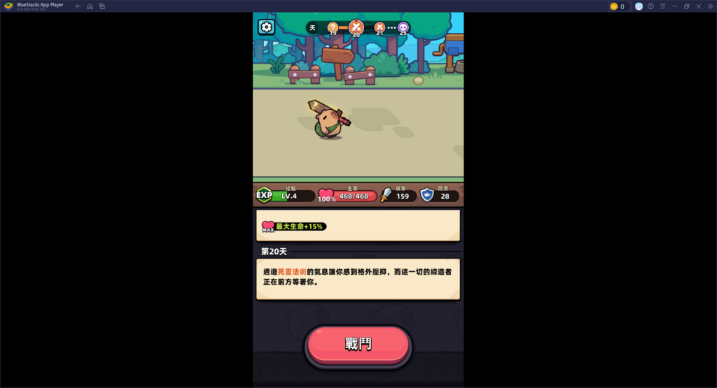 「卡皮巴拉 Go!」初學者指南 | BlueStacks