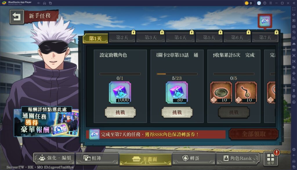 「咒術迴戰 幻影夜行」初學者指南 Bluestacks