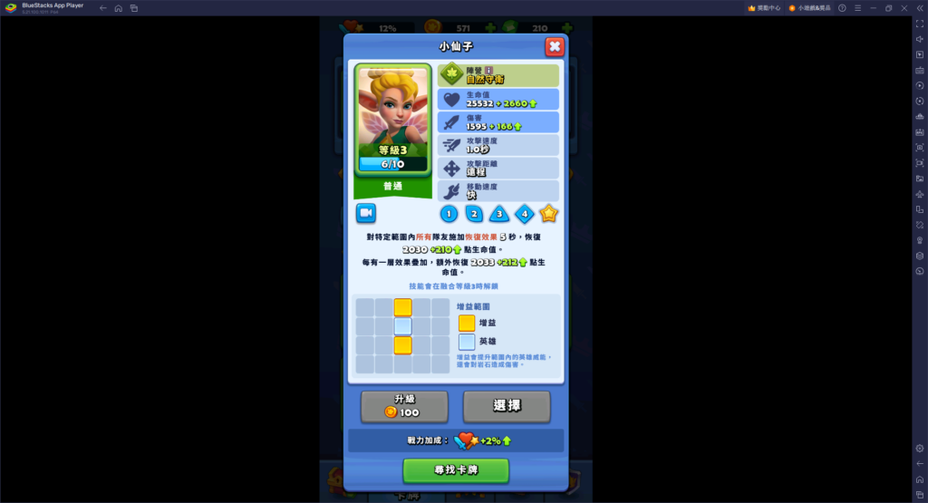「LUDUS - Merge Arena PvP」初學者指南 | BlueStacks