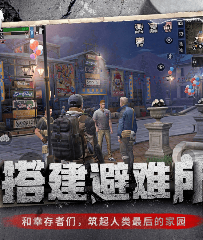 Download LifeAfter-明日之后 on PC with BlueStacks