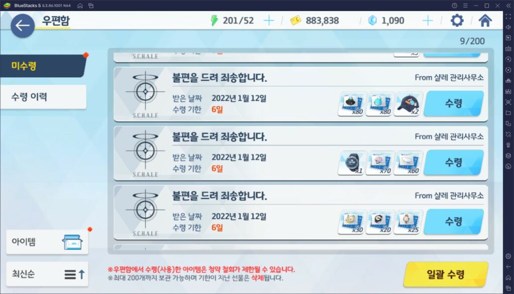 블루 아카이브 신규 학원 등장, 체리노와 함께 등장한 붉은겨울 학원의 이야기를 블루스택 X에서 만나보세요 | BlueStacks