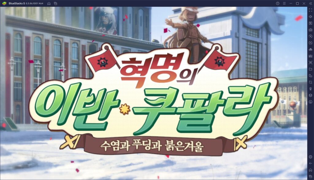 블루 아카이브 신규 학원 등장, 체리노와 함께 등장한 붉은겨울 학원의 이야기를 블루스택 X에서 만나보세요 | BlueStacks