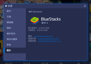 BlueStacks 4：大有改進、執行順暢，記憶體使用量最佳化大有進步 | BlueStacks